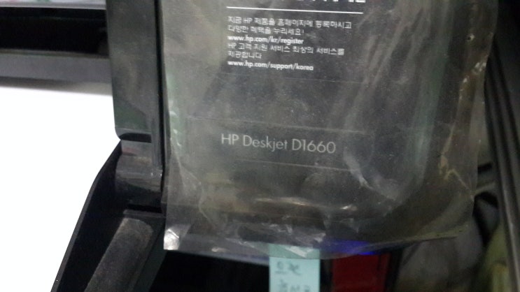 수내동잉크충전(HP DeskJet D1660) : 네이버 블로그