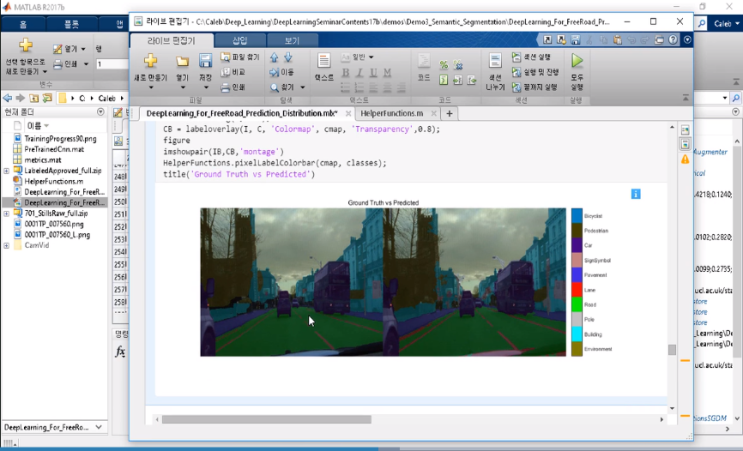 (MATLAB 무료강좌) 시맨틱 분할 딥러닝 및 CUDA 코드 생성 : 네이버 블로그