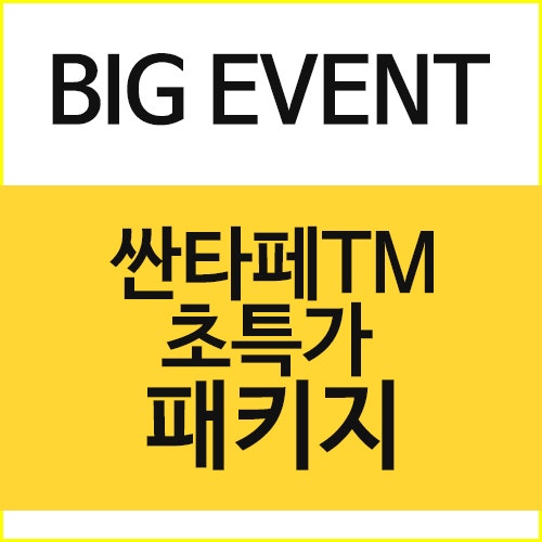 싼타페 Tm 신차검수 패키지 가격 시차패키지 비용 문의 네이버 블로그