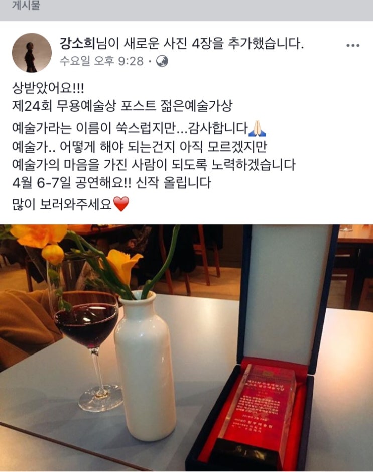 임팩트 연기학원 연극영화과 뮤지컬과 임팩트 무용특기 소희쌤 수상소식입니다 짝짝짝 네이버 블로그