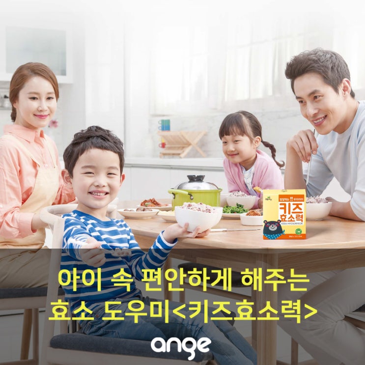 밥 안먹는 아이 속 편안하게 해주는 효소도우미 네이버 블로그