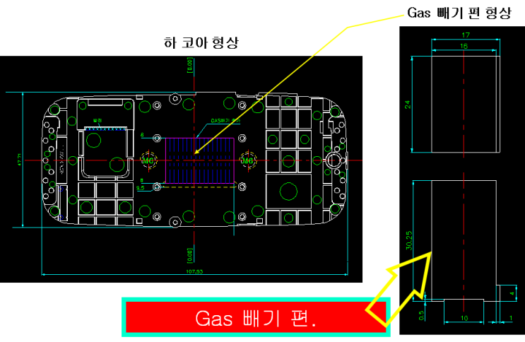 금형 기술 - GAS 빼기 방법(PORCERAX : 포세락스) : 네이버 블로그