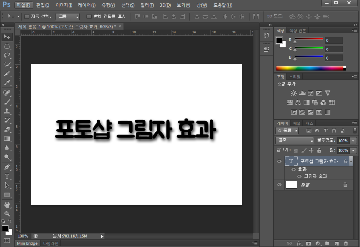 포토샵 글씨 그림자 테두리 네이버 블로그