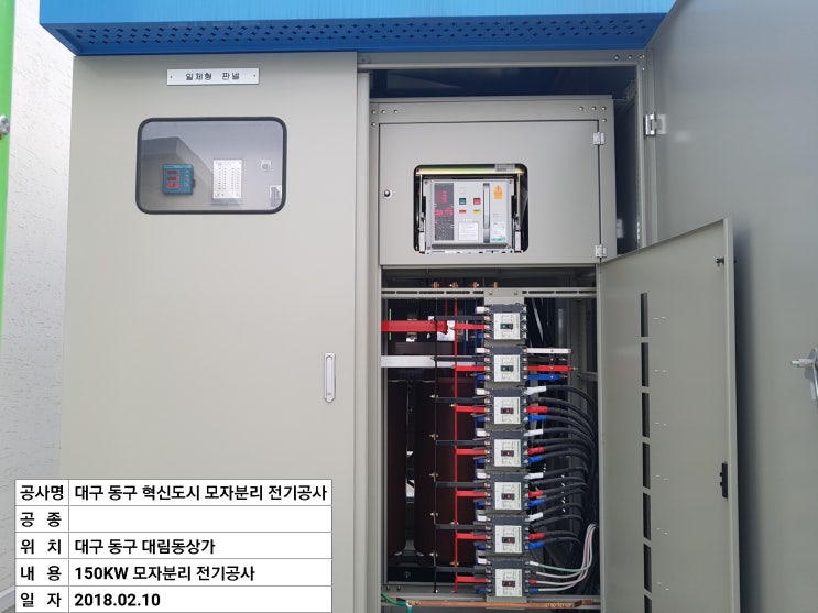 대구전기공사대구동구모자분리대구가상화폐전열설비공사대구가상화폐전기설비공사 네이버 블로그