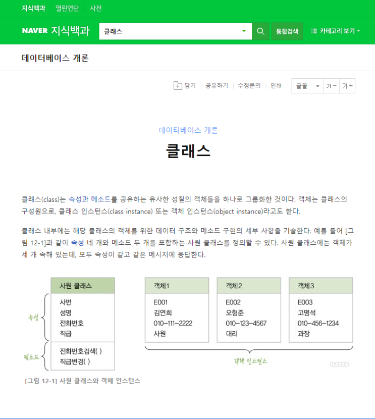 How to Create a Java Class in Eclipse ( 자바 클래스 만들기, 이클립스에서 자바 클래스 생성 ...