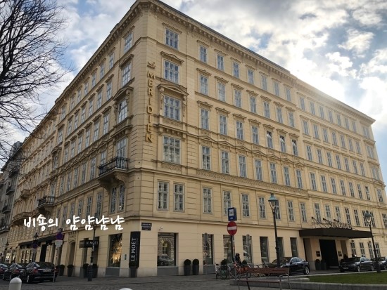 Le Meridien Vienna 르 메르디앙 비엔나 : 네이버 블로그