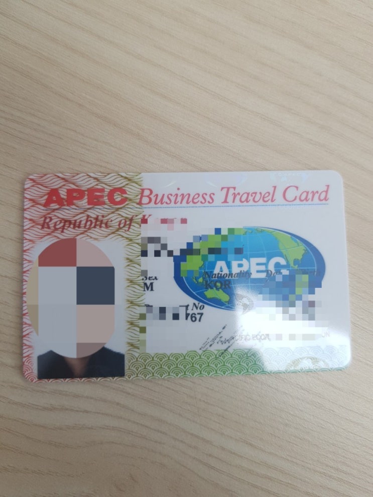 [APEC 카드] ABTC 카드 발급완료 : 네이버 블로그