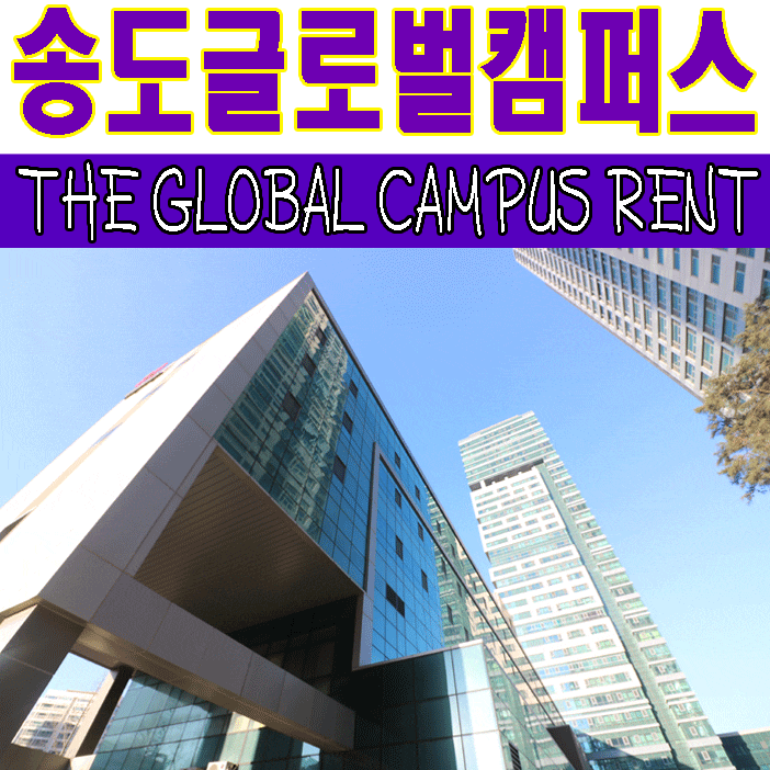 송도 투룸 전세 글로벌 캠퍼스 푸르지오 오피스텔 네이버 블로그