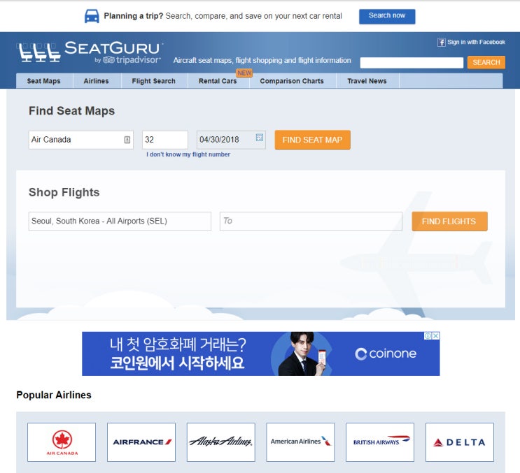 SeatGuru 사이트를 통해 비행기 좌석을 미리 확인해보세요! : 네이버 블로그