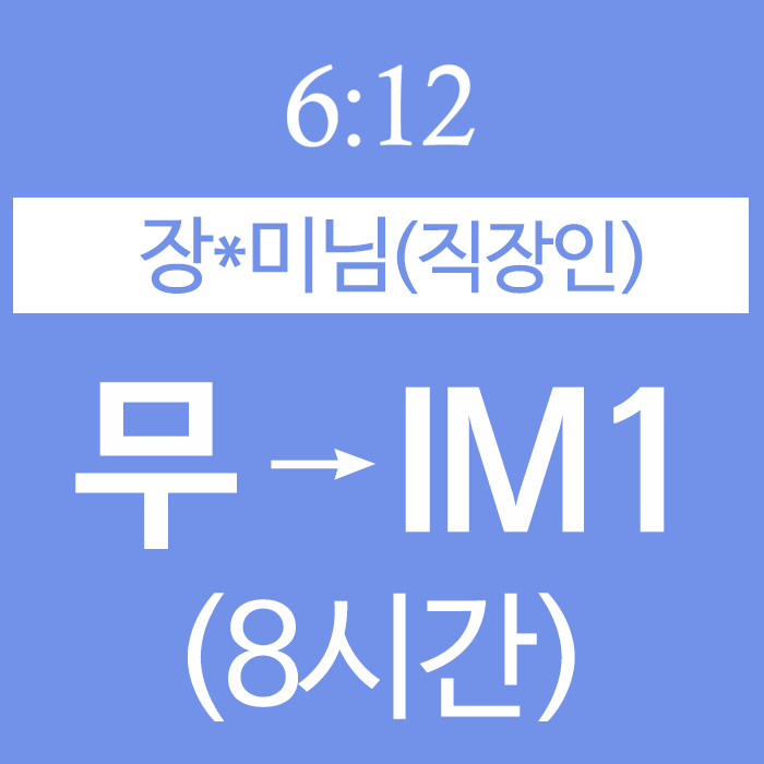 opic im1 8시간만에 획득한 워킹맘 후기 : 네이버 블로그