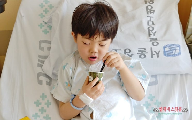 6세 유아 편도 아데노이드 제거 수술 소아 중이염 튜브 삽입 후기 수술비와 입원비용 서울성모병원 네이버 블로그