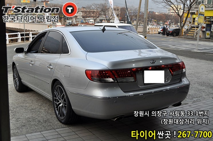 창원한국타이어 사림점에서 휠타이어 최저가 장착 해드립니다 그랜져tg 라이노스 18인치 휠타이어 세팅 네이버 블로그