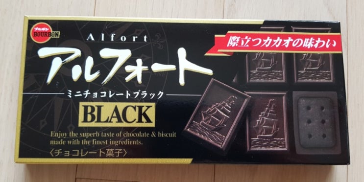부르봉 알포트 미니초콜릿 블랙 Bourbon Alfort Mini Chocolate Black ブルボン アルフォート ミニ ...