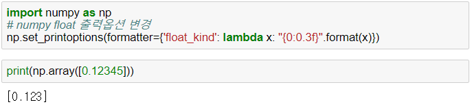 [Python] Numpy Float 출력옵션 변경하기 : 네이버 블로그