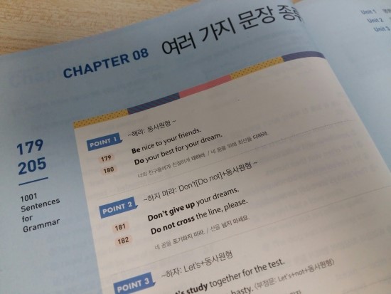 [천일문GRAMMAR] 중등영문법 Chapter08. 여러 가지 문장 종류 : 네이버 블로그