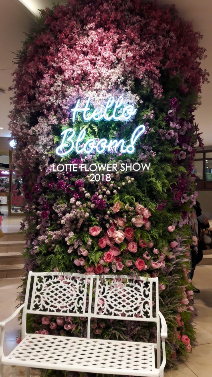 잠실 LOTTE FLOWER SHOW 2018 [BLOOM] : 네이버 블로그