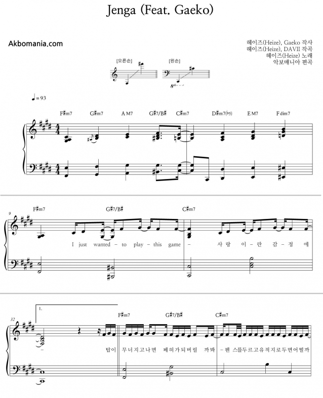 헤이즈(Heize) - Jenga(feat.Gaeko) pianocover & 악보 : 네이버 블로그