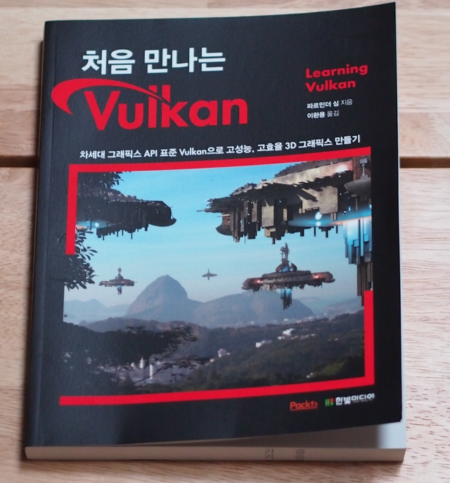 차세대 API Vulkan을 배워보는 : 네이버 블로그