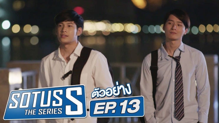 [한글자막] Sotus S The Series Ep.13 END : 네이버 블로그