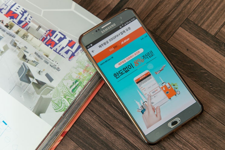 제주항공 X SSGPAY 신세계상품권, 포인트 전환으로 항공권 결제하기 : 네이버 블로그