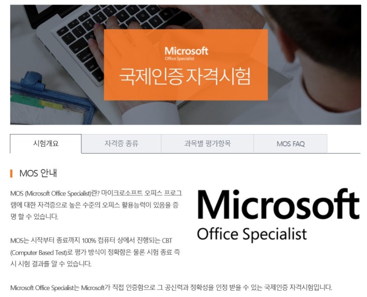 YBM IT 자격증 - MOS, COS, COS pro 코딩평가시험 : 네이버 블로그