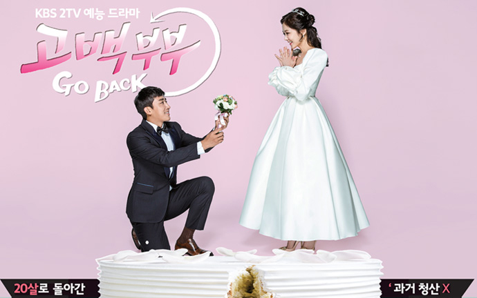 고백부부(Go Back Couple)의 짠한 감동 그대로.. : 네이버 블로그