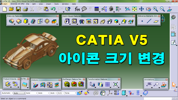 아이콘 크기 변경 - 카티아(Catia V5) : 네이버 블로그