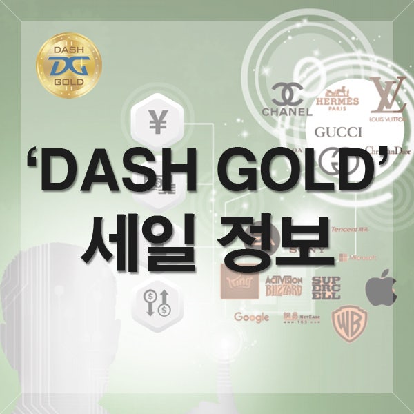 DASHGOLD coin 세일 정보 : 네이버 블로그