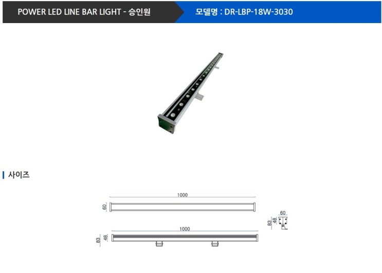 (POWER LED LINE BAR LIGHT) DR-LBP-18W-3030 (18W~20W급) : 네이버 블로그
