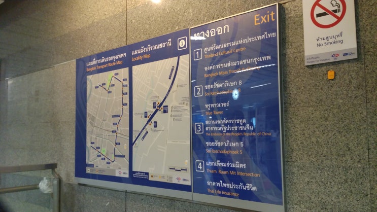 방콕 BTS & MRT 파헤치기! : 네이버 블로그