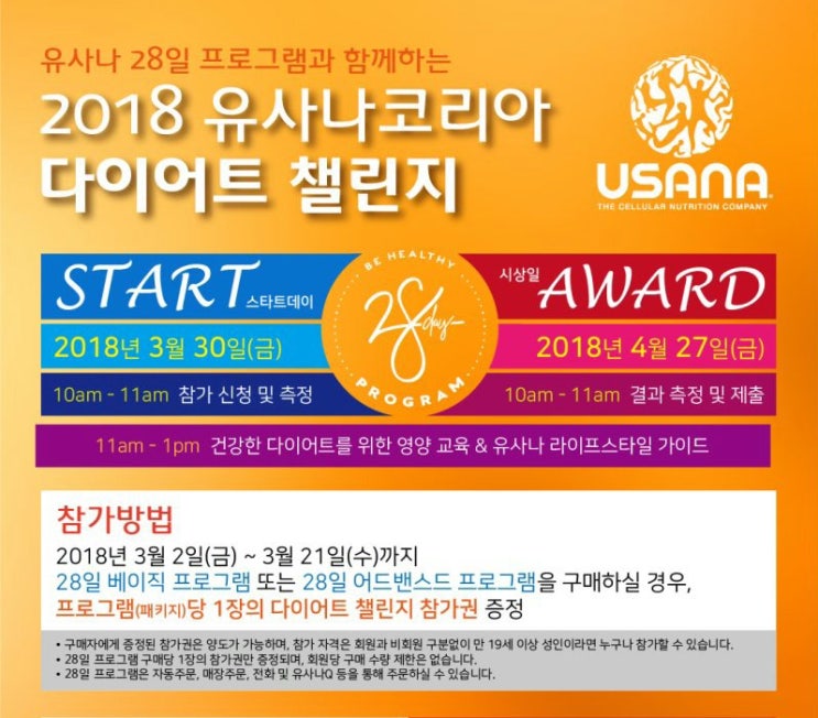봄맞이 건강한 체중감량은 유사나 다이어트 챌린지와 함께 상금의 기회까지 네이버 블로그