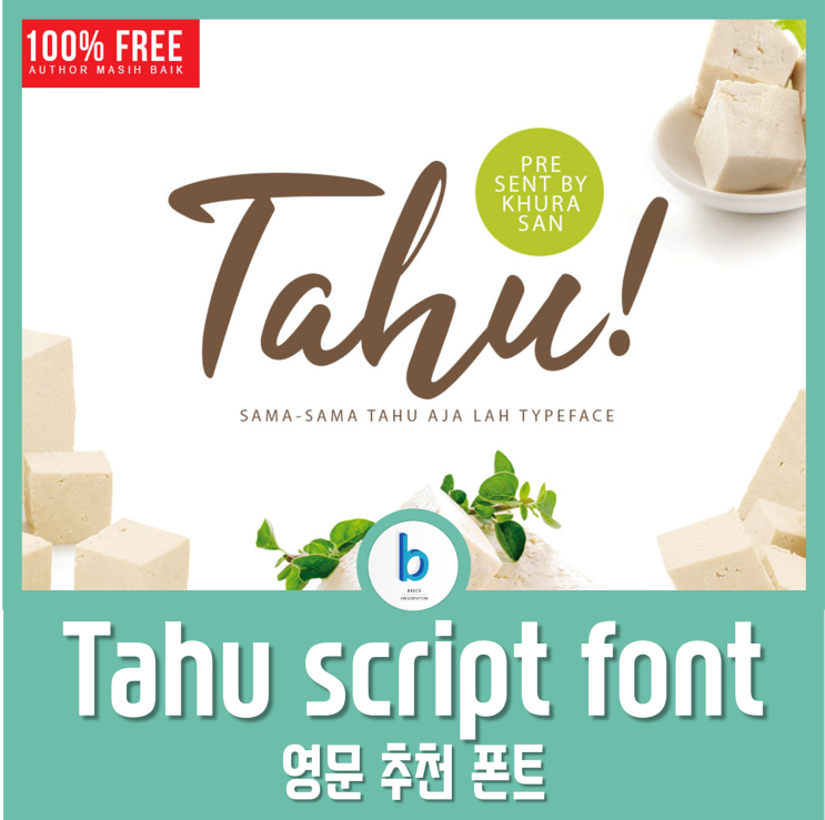 영문추천폰트 | Tahu Script font : 네이버 블로그