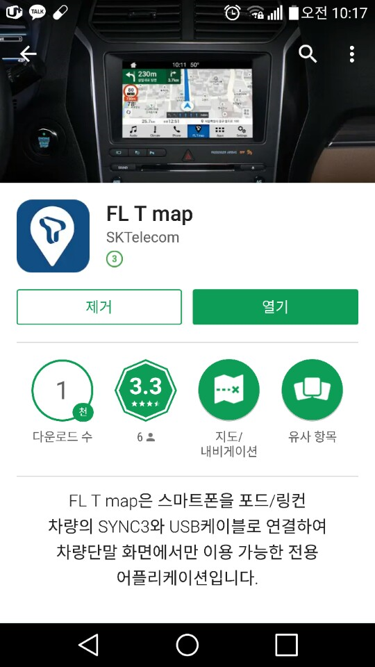 익스플로러 티맵 FL T map사용자 설명서 : 네이버 블로그