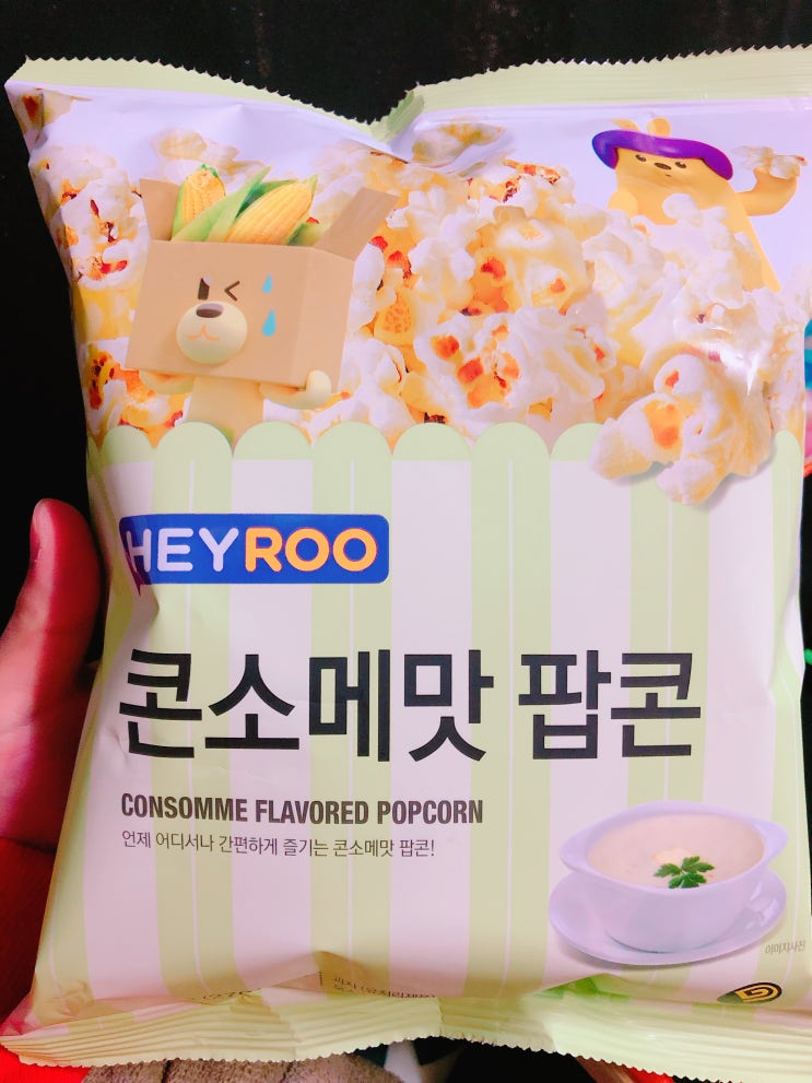 [REVIEW] 콘소메맛 팝콘(HEYROO) : 네이버 블로그
