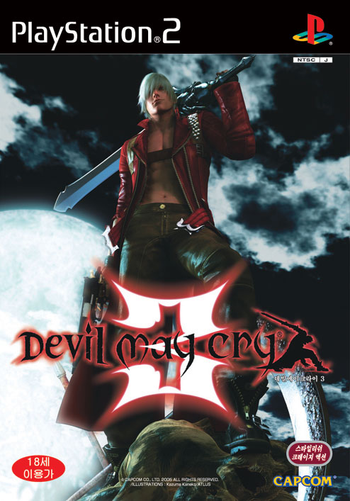 [Ps2] 데빌메이크라이3 : 네이버 블로그