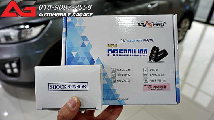뜨거운 여름이 다가오면 마이키프리미엄 원격시동으로 올뉴쏘렌토를 누리세요 대전경보기 네이버 블로그