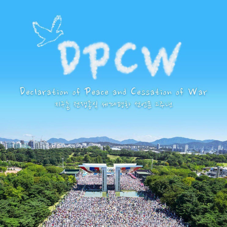 Detail of DPCW, 10 articles and 38 clauses : 네이버 블로그