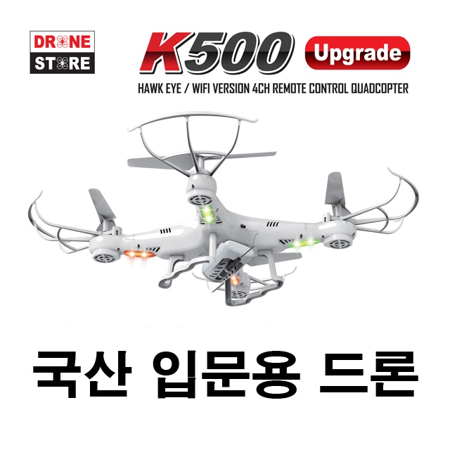 드론 K500 만들기 : 네이버 블로그