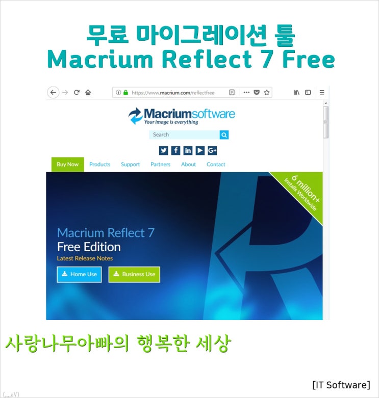 무료 SSD 마이그레이션 툴 - Macrium Reflect 7 Free : 네이버 블로그