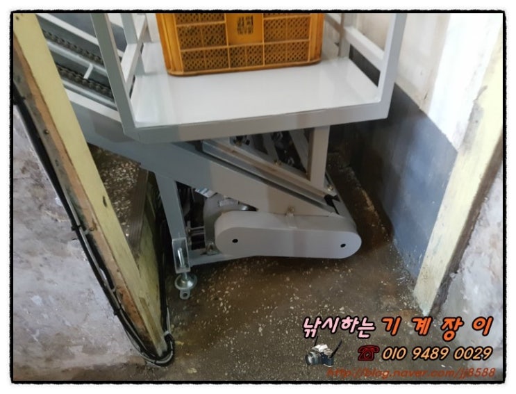 ★계단에 설치하는 리프트 컨베이어경사 리프트 네이버 블로그