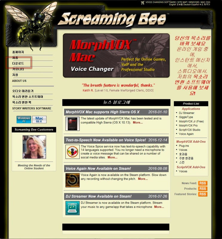 morph vox pro 사용법 다운법 : 네이버 블로그