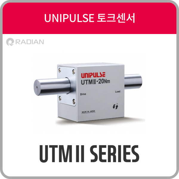 UTMⅡSeries [Torque Meter 토크센서] - UNIPULSE : 네이버 블로그