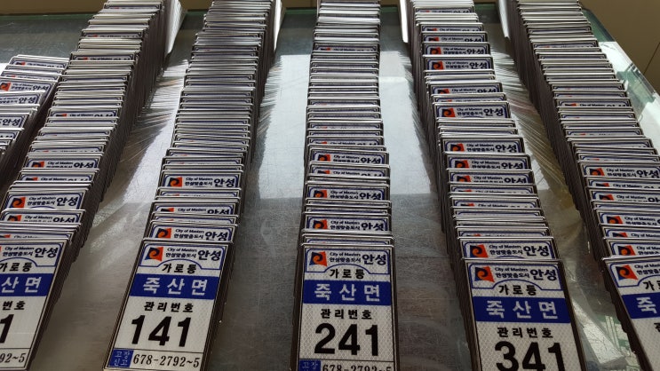 가로등표찰 제작 : 네이버 블로그