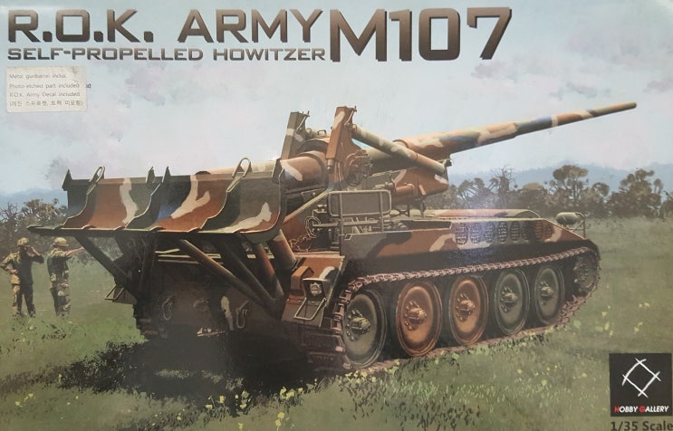 하비 갤러리 1/35 M107 175밀리 자주포 : 네이버 블로그