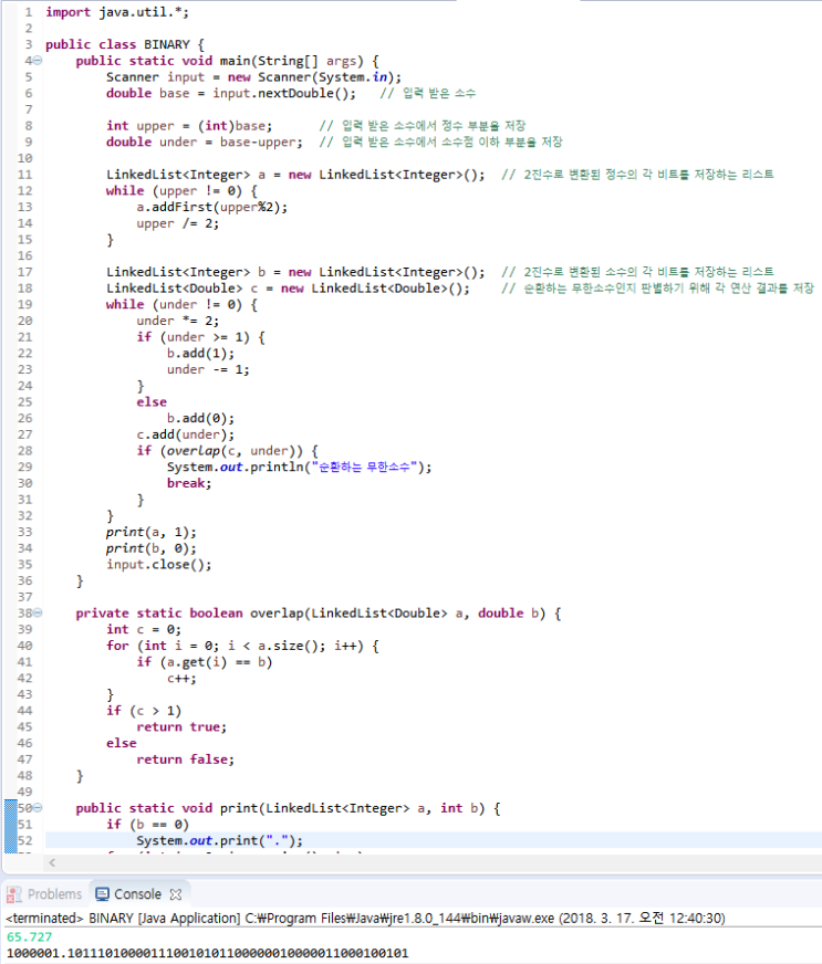 JAVA프로그래밍 (10진수 실수를 2진수로 변환) : 네이버 블로그