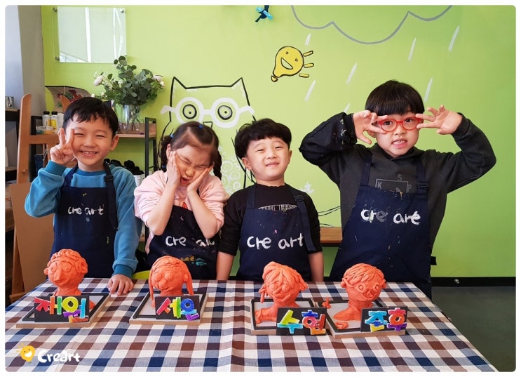 Klein 6·7세 수업 환조로 표현한 얼굴 자화상 시흥시 정왕동 배곧 미술학원 크리아트 네이버 블로그