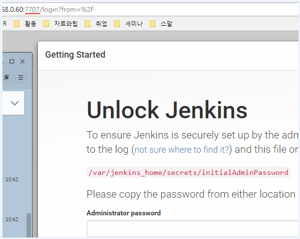 도커에 Jenkins 젠킨스 설치 및 깃헙 연동 과정 : 네이버 블로그