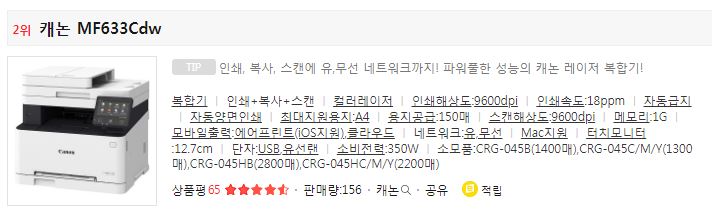 캐논 프린터 mf633cdw 사용기 : 네이버 블로그