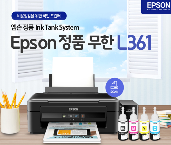 잉크114 엡손정품 무한공급잉크젯프린터 L361 : 네이버 블로그