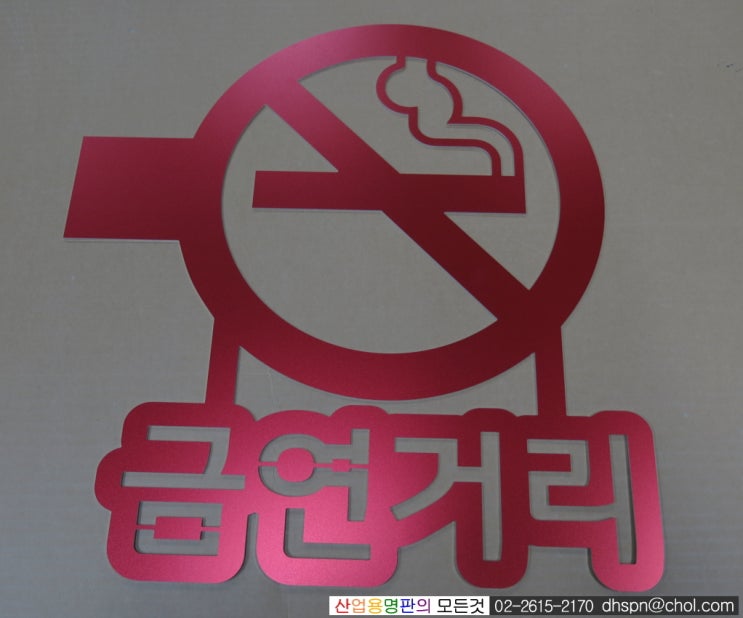 250 알루미늄글자스카시 소량제작 금속문자스카시 로고스카시작업 알루미늄모형가공 글자커팅 문자컷팅 네이버 블로그